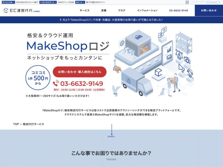 GMO MakeShop – JPholic株式会社